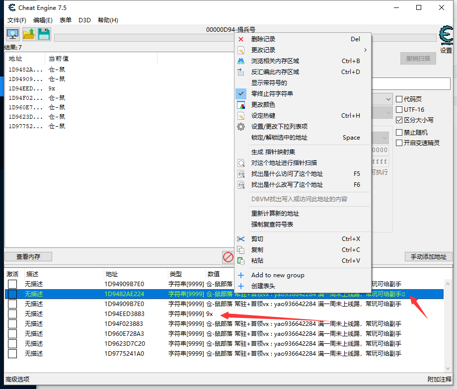 如何修改coc国服部落公告-仓鼠のblog